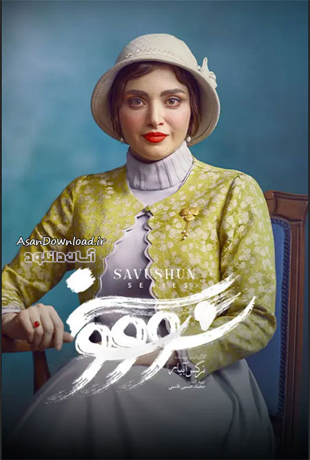 آسان دانلود